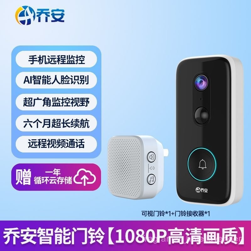 Jooan Smart Selection Video Doorbell Digital Door Viewer Surveillance ...