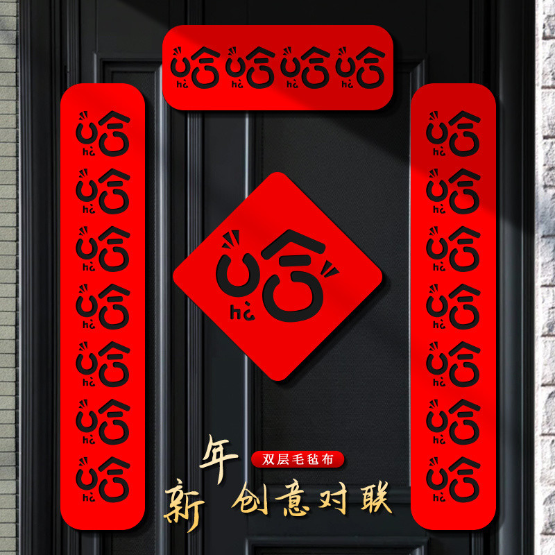 2025 Year of the Snake Couplets Funny Creative Chinese New Year ...