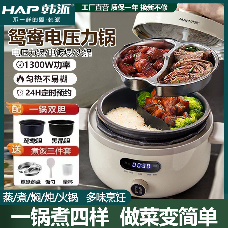 Korean Pie New Style Electric Pressure Cooker Household Double-Gall ...