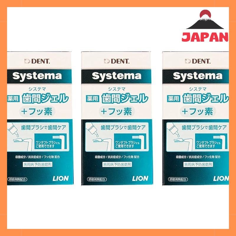 "Set Sale: Lion DENT System Medicinal Interdental Gel (20mL) x 3 sets, Medicinal Toothpaste, and ...