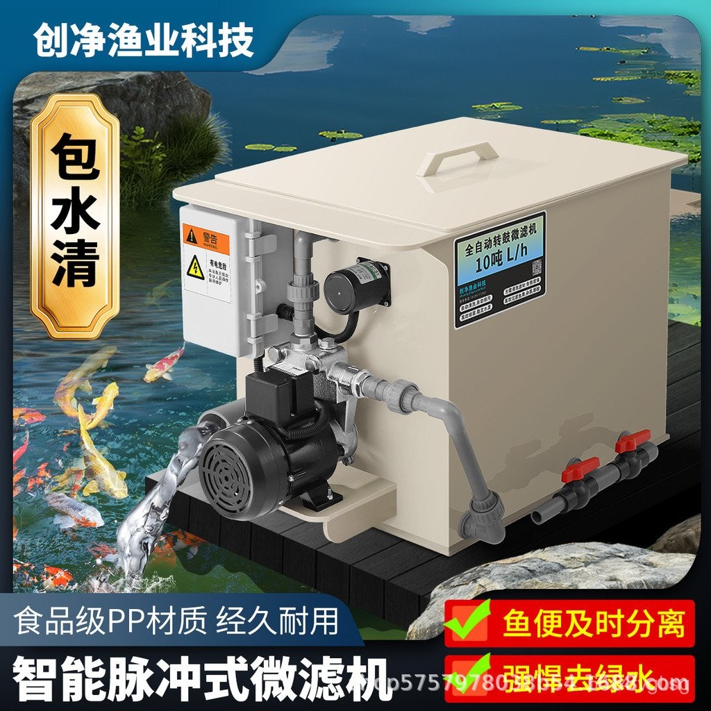 Fish Pond Filter Drum Microstrainer Aquaculture Water Circulation ...