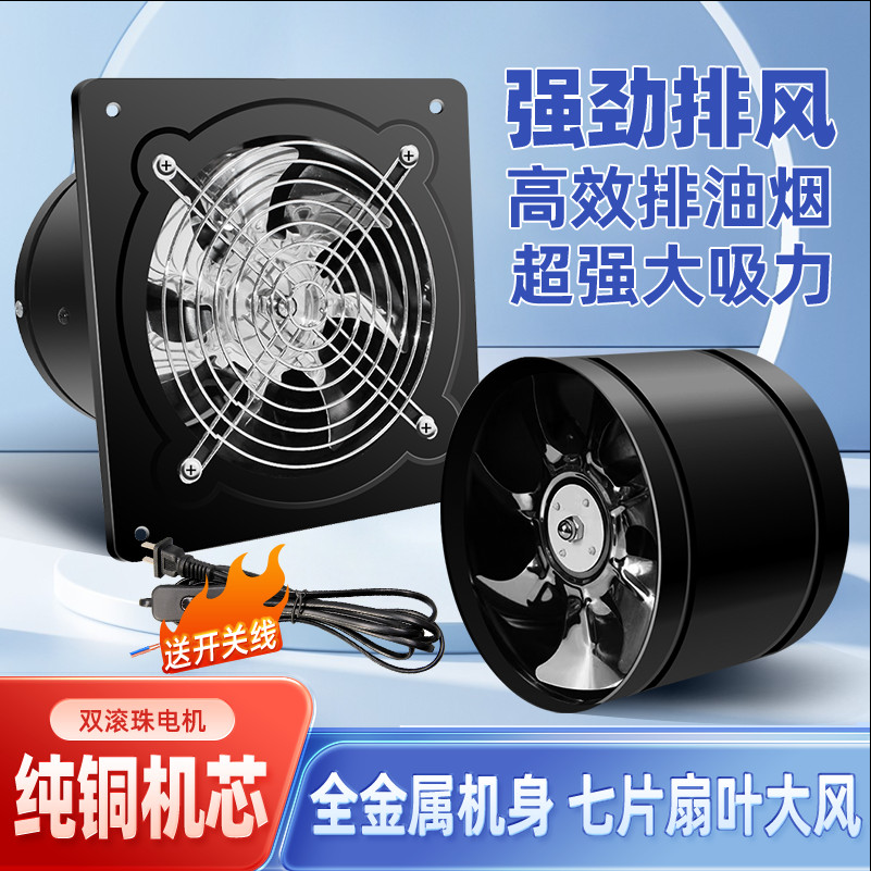 Kitchen Exhaust Fan Household Dual-Direction Ventilation Fan Bathroom ...