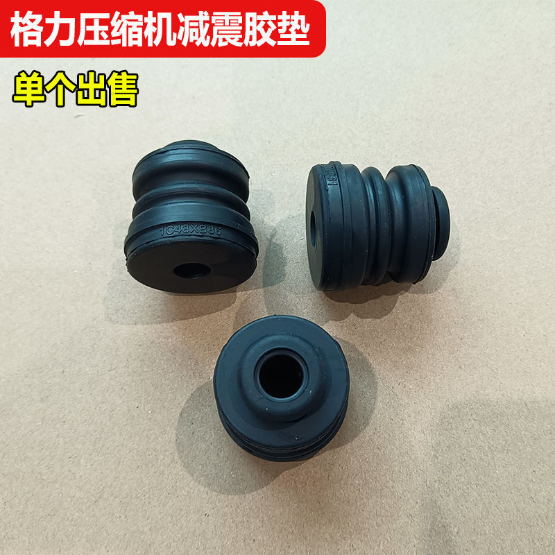 Gree Air Conditioner Outdoor Condenser Compressor Anti-Vibration Feet ...