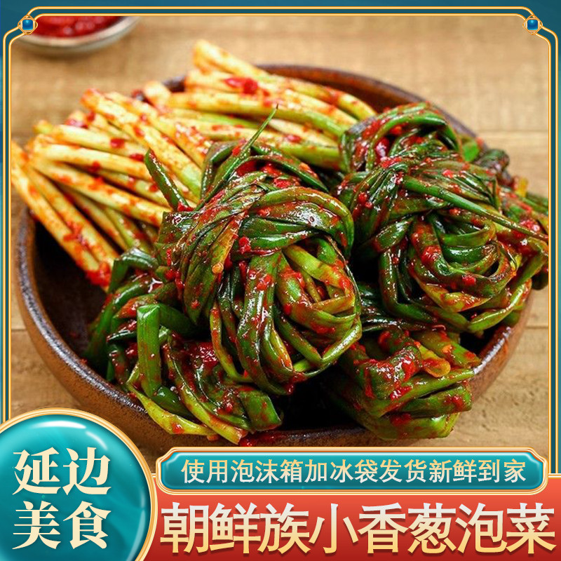 Korean Chives Kimchi Kimchi Korean Pickles Pickled Onion Korean Food ...
