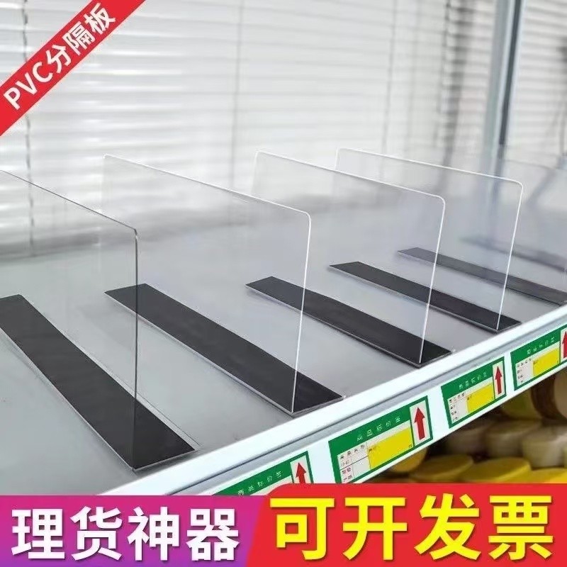 Supermarket Supermarket Shelf Baffle Separated Convenience Store ...