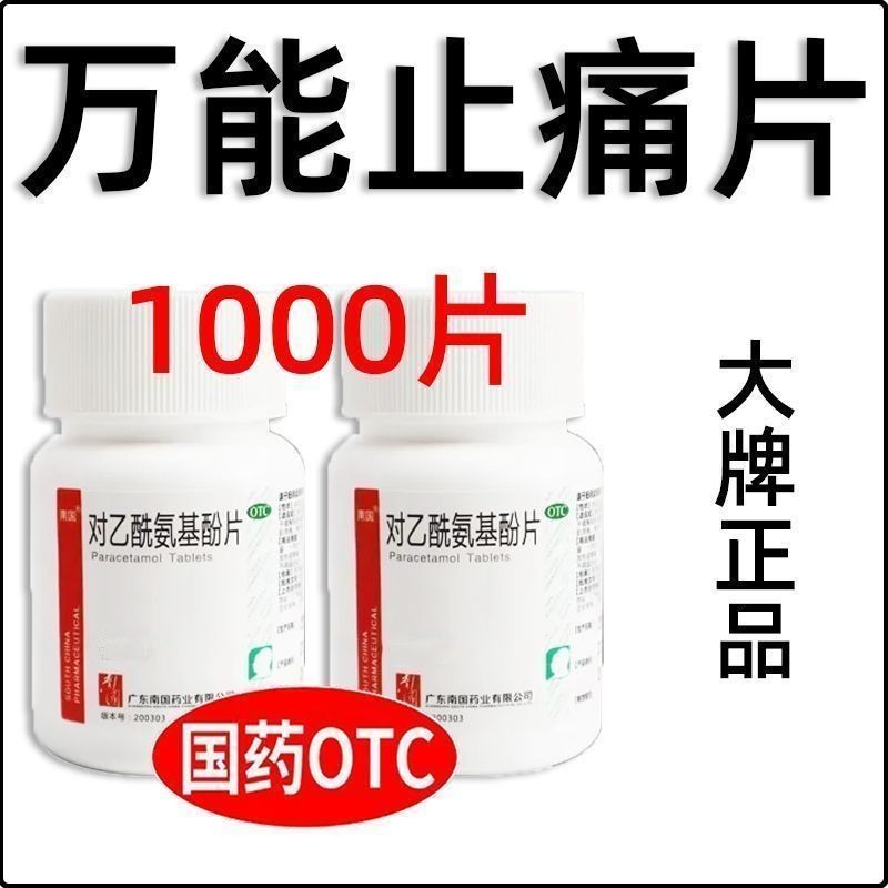General pain analgesic joint pain leg pain nerve pain back pain muscle ...