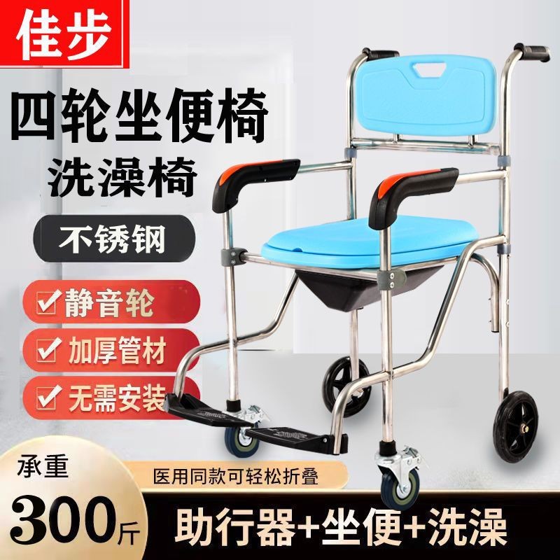 Elderly Potty Seat Bath Moving Wheels Bath Chair Reinforced Toilet ...