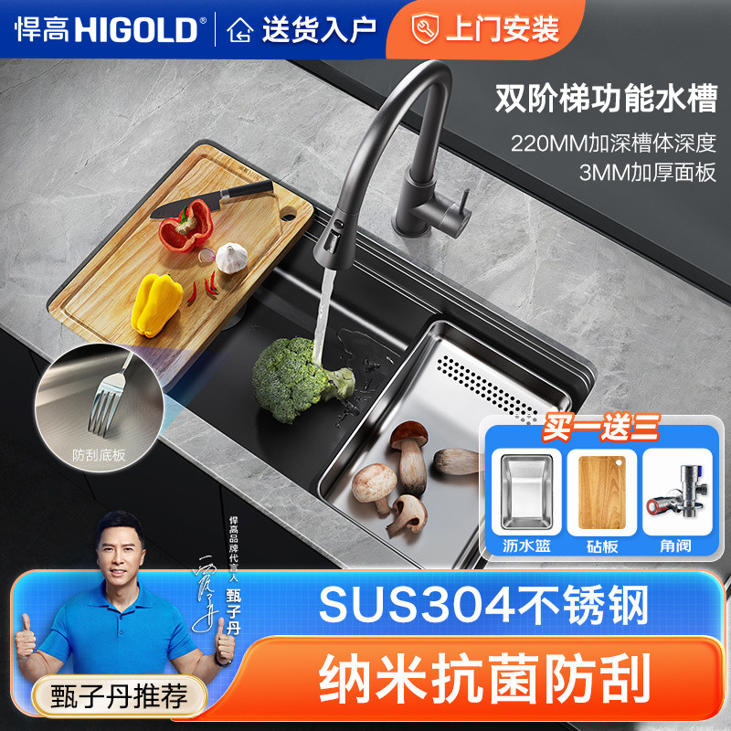 HIGOLD/Huigao Kitchen Nano Stepped Handmade Sink304Stainless Steel ...