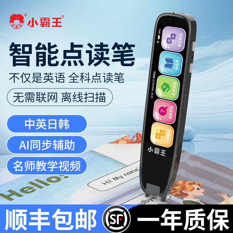 OID PEN Little Overlord B500Talking Pen Electronic Dictionary Scan Pen ...