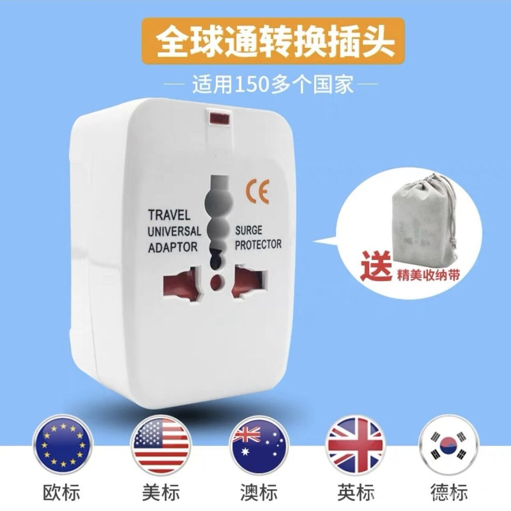 Global Universal Conversion Plug British Standard European Standard ...