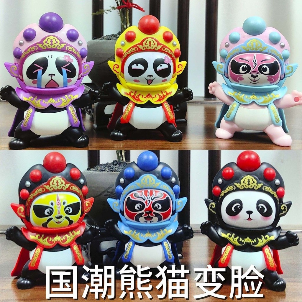 Kung Fu Face-Changing Panda Sichuan Opera Face-Changing Doll Spectrum ...