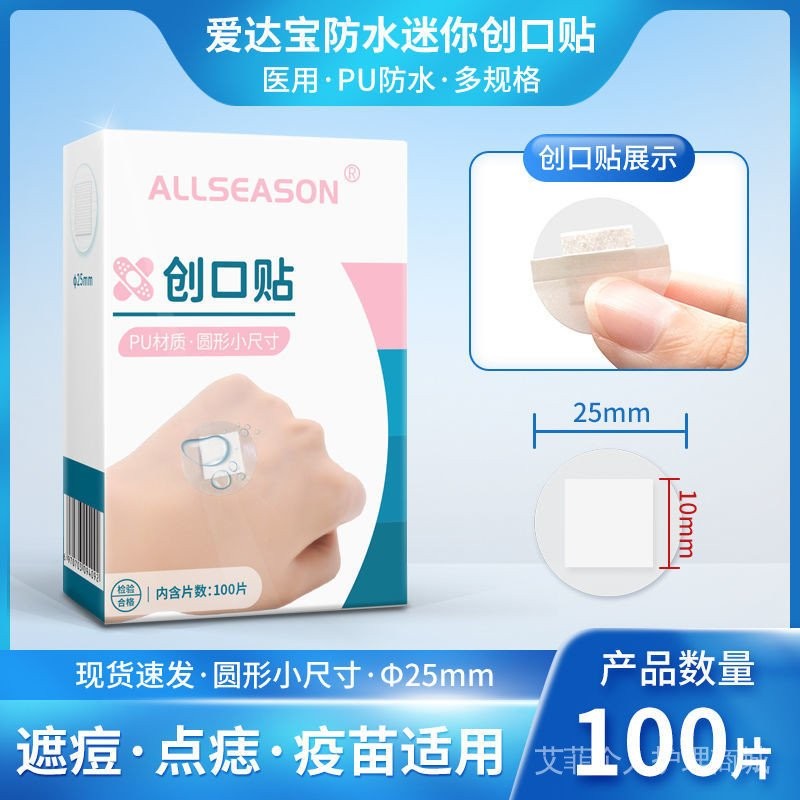 Aidabao Medical Small Size Waterproof Adhesive Bandage Mini Transparent ...