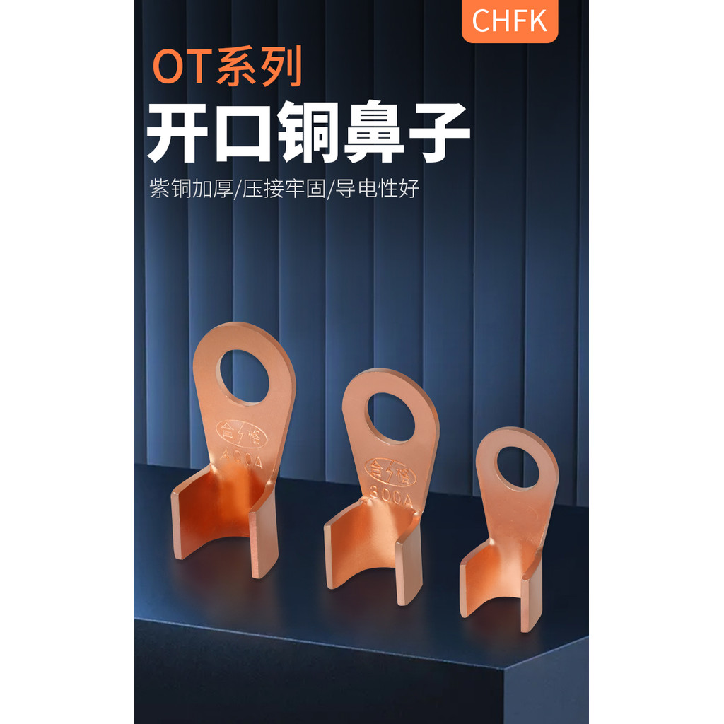OT Red Copper Open Mouth Copper Nose National Standard A Terminal Block ...
