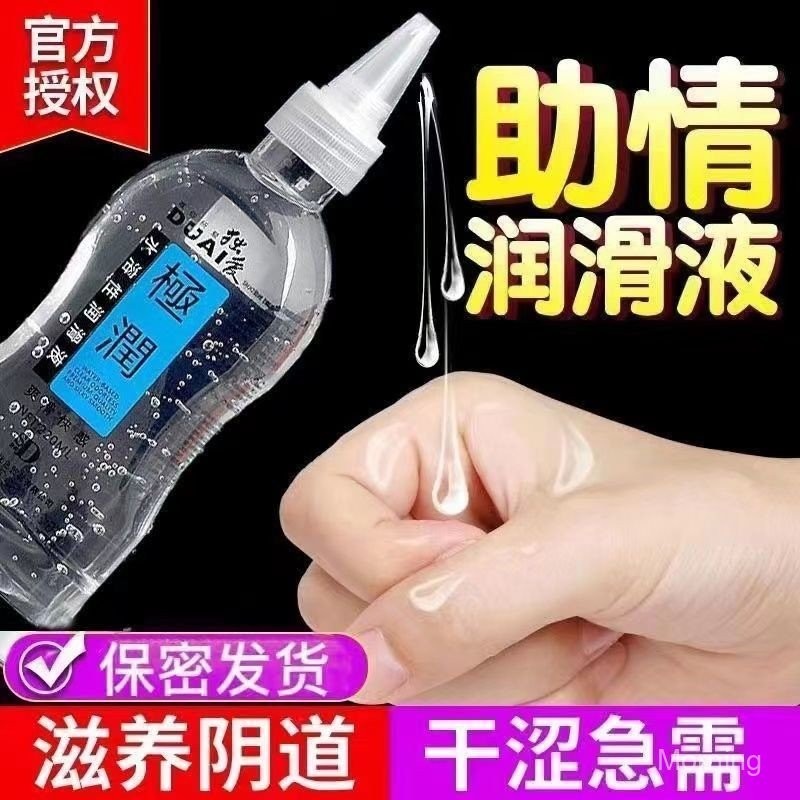 Personal Body Lubrication Oil Pleasant Sensation Enhancing Liquid for ...