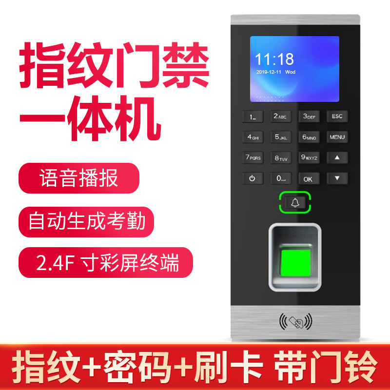 Fingerprint Attendance and Access Control Machine Access Control System ...