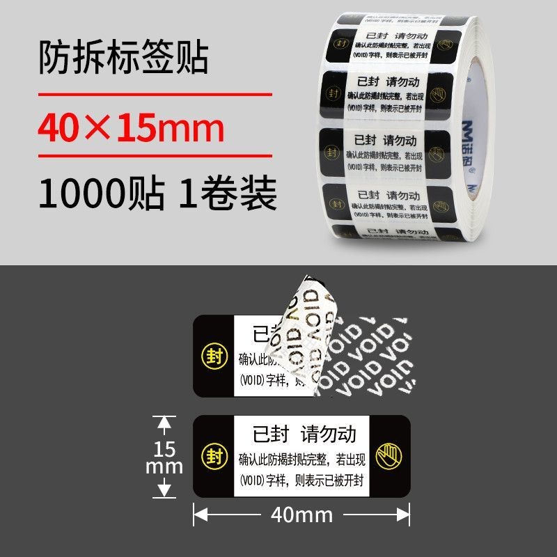 Tear Off Anti-Counterfeit Disposable Stickers Labels Invalid Stickers ...