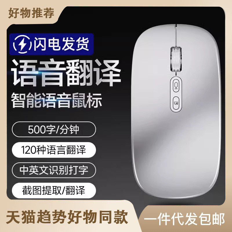 AI Smart Voice Mouse Wireless Bluetooth Mouse with Dialect Recognition ...