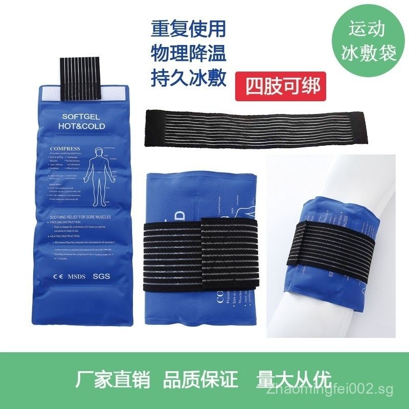 SG Reusable Cold and Hot Gel Pack for Knee Joint Sprain Post-Surgery ...