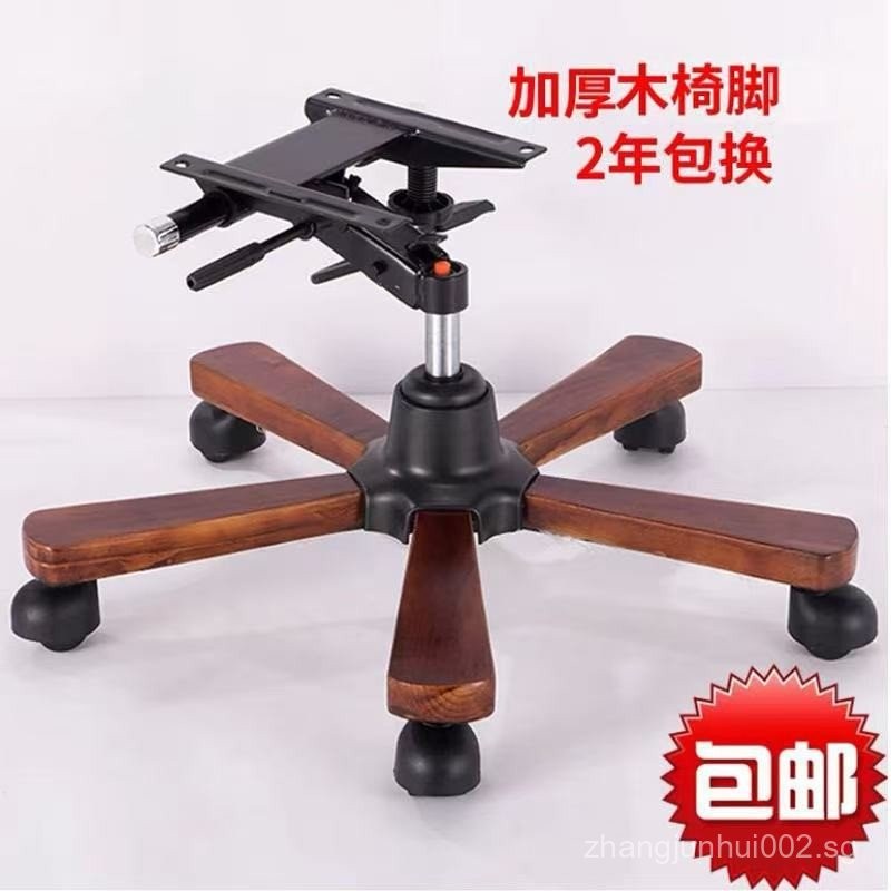 Boss Chair Executive Chair Base Swivel Chair Parts Swivel Chair Frame ...