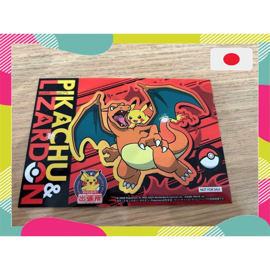 Pikachu & Charizard sticker - Pokemon Center branch special offer ...