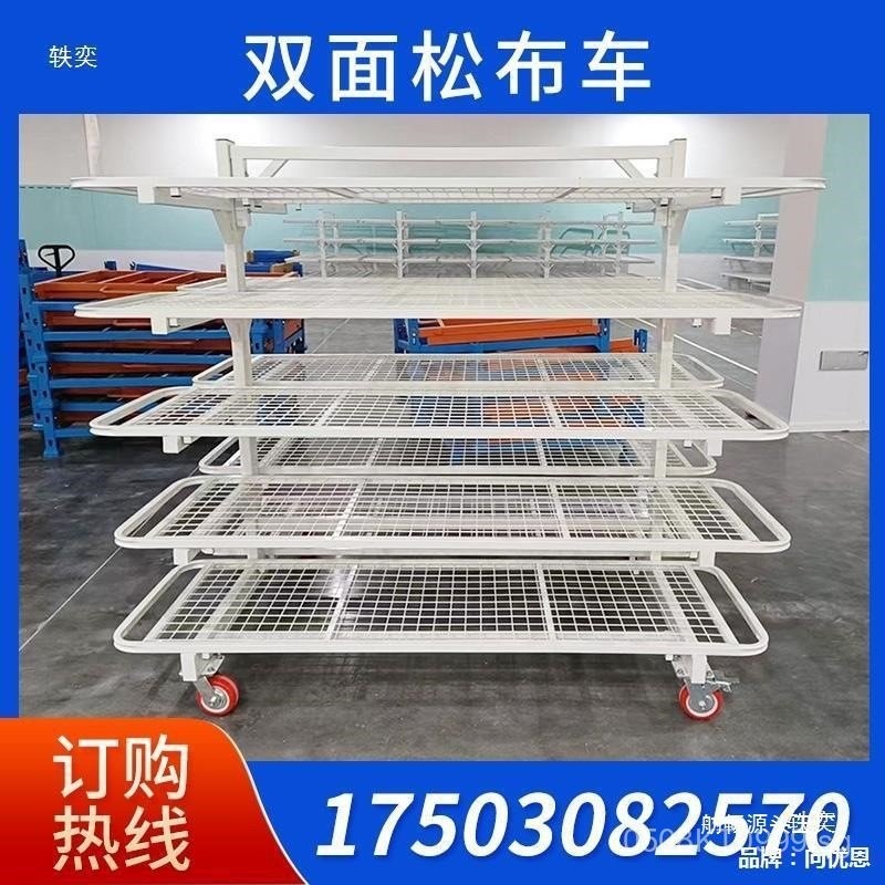 Fabric Cloth Cloth Rack Double-Sided Four-Layer Car Cutting Piece Grid ...