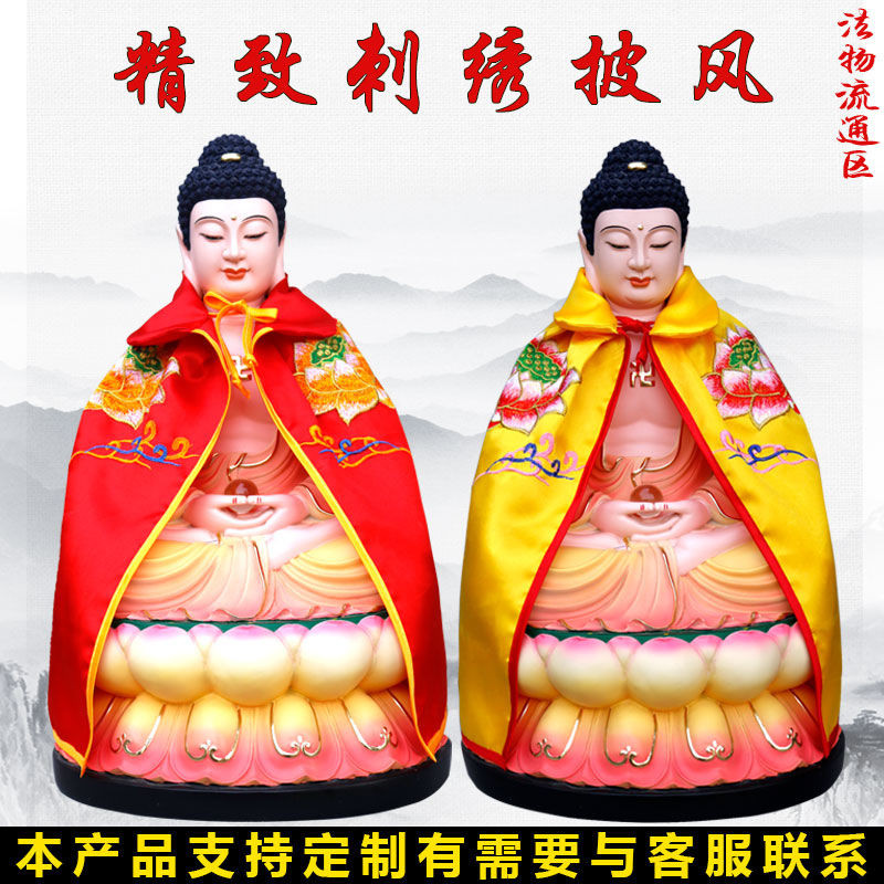 Cloak Cloak High-End Shawl God Cloak Full Set God Statue Clothes God of ...
