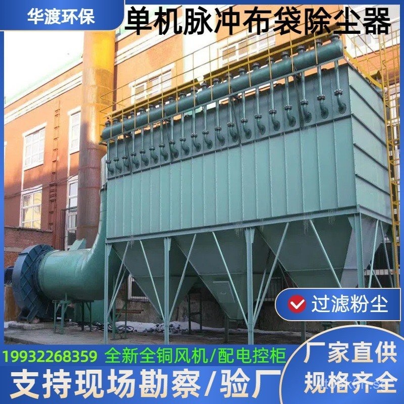 Single Pulsed Bag-Type Dust Collector Exhaust Dust Dust Treatment ...