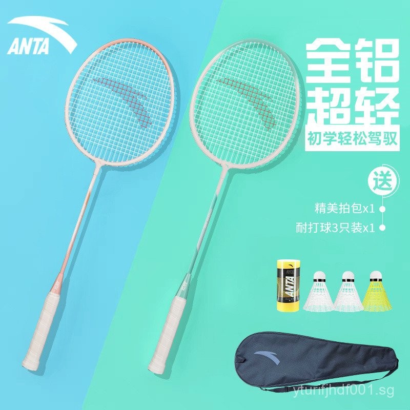 Singapore Spot⚡ Anta Badminton Racket Deep Groove Beginner High ...