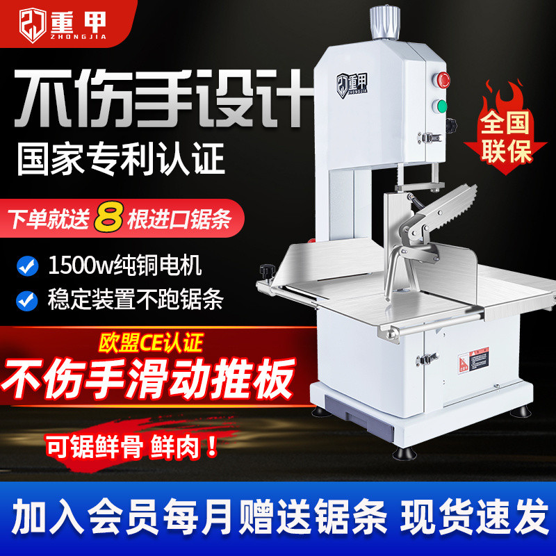 Heavy Duty Bone Saw Machine Commercial Electric Fully Automatic Bone ...
