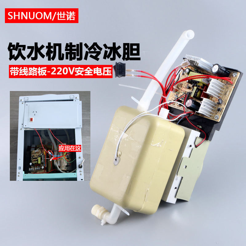 Electronic Ice Gallbladder Circulation Cooling Water Dispenser ...