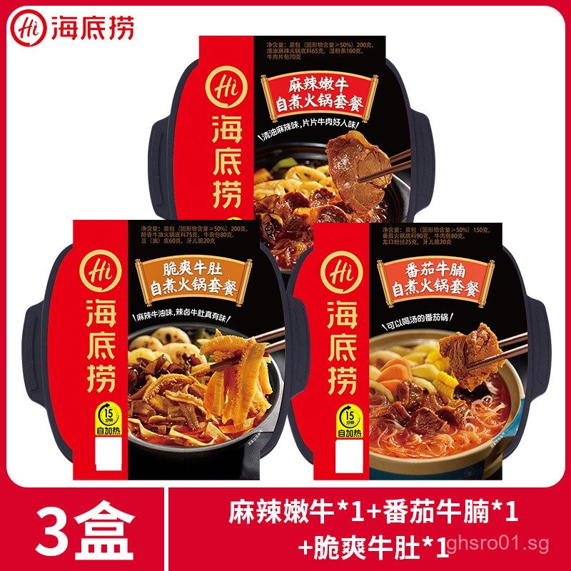Haidilao Self-Heating Small Hot Pot Spicy and Hot Tenacious Beef Outdoor Lazy Night Snack ...