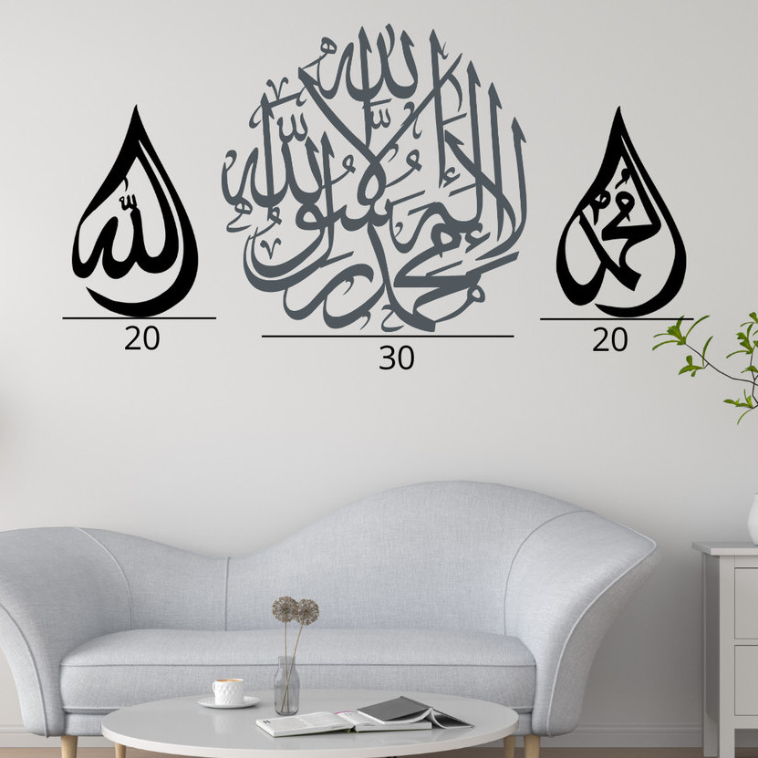 EnA House || Calligraphy 1 Set of Tauhid Sentences and Lafadz Asma ...