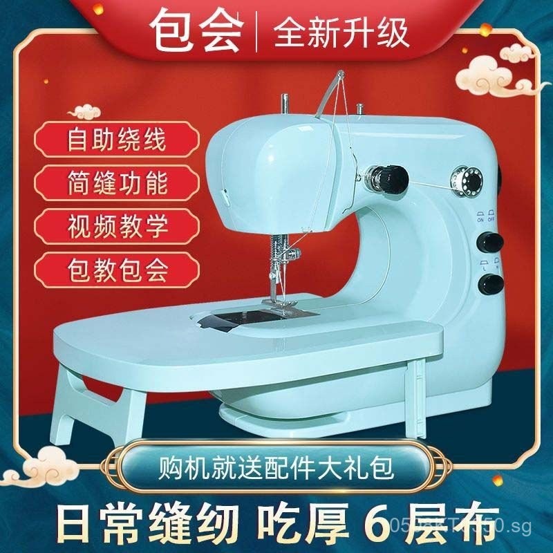 Fully Automatic Small Household Sewing Machine Thick Sewing Mini Micro ...