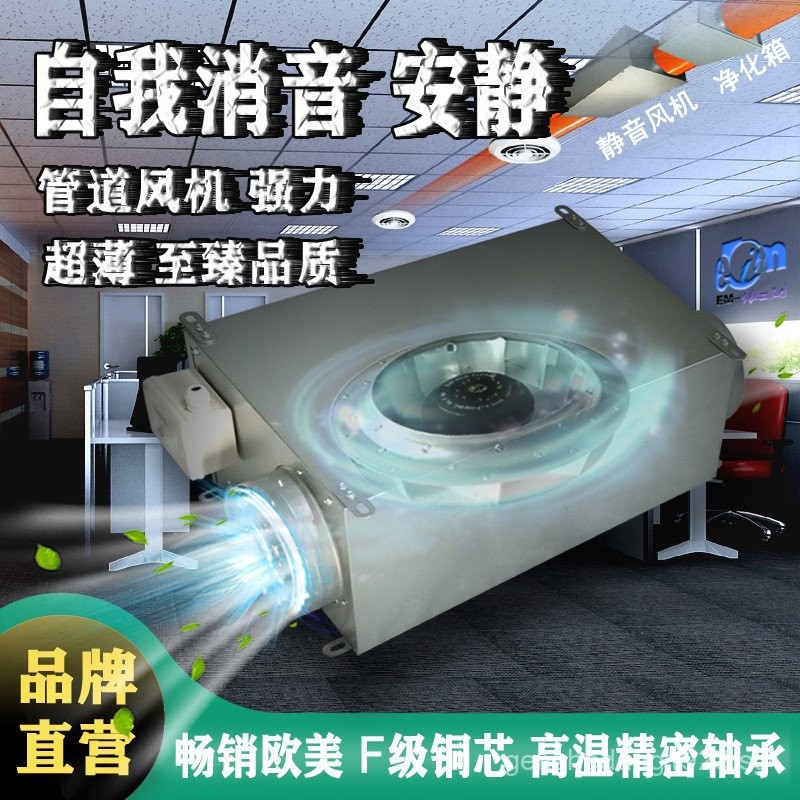 Centrifugal Exhaust Fan Comes with Silencer Industrial Commercial High ...