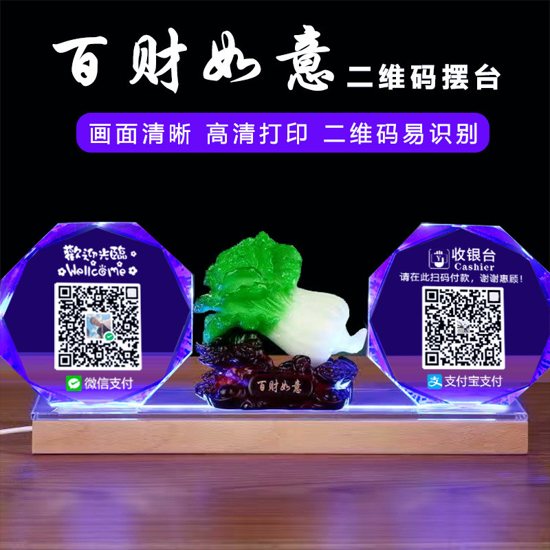 Crystal Luminous Voice Payment QR Code Decoration Standee Payment ...