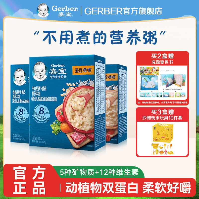 Gerber8From the Age of the Month, Infants with Iron, High Calcium and ...