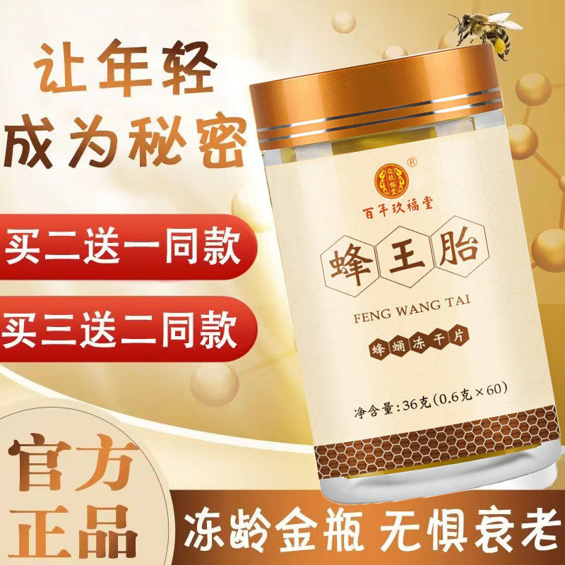 Royal Jelly Freeze-Dried Tablets Fresh Natural Honey Bee Pupae Hormone ...