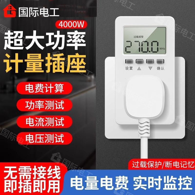 Electricity Measuring Socket Electric Meter Power Meter10A16A Plug Air ...