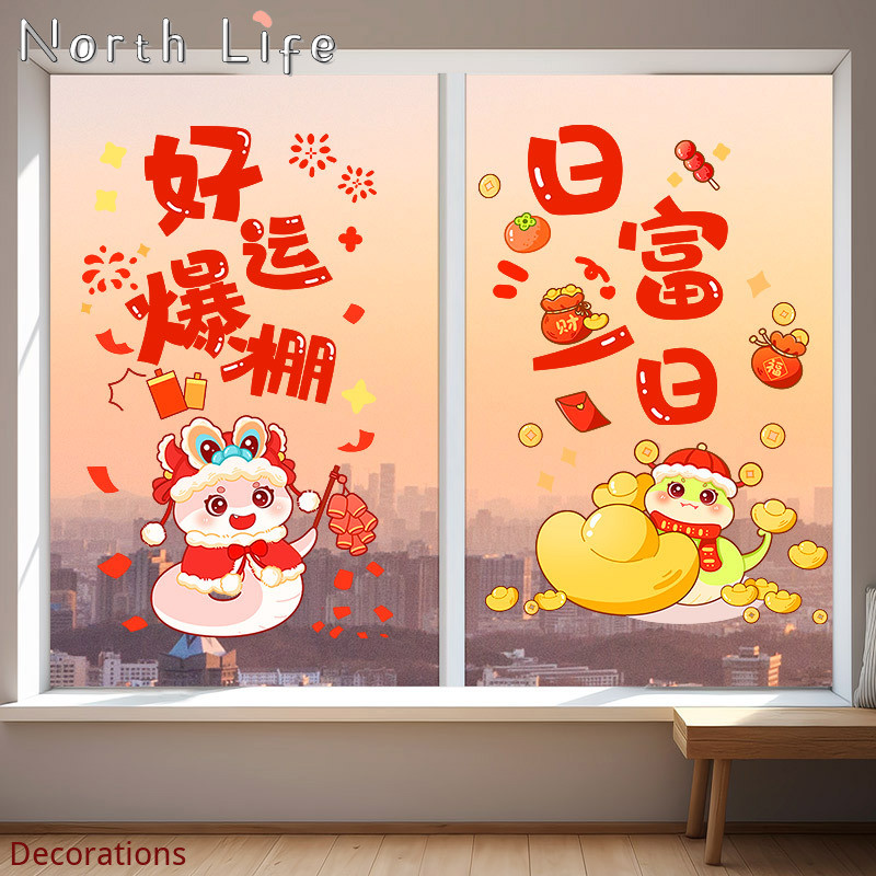 2025 Year of the Snake Electrostatic Stickers Balcony Window Glass Door ...