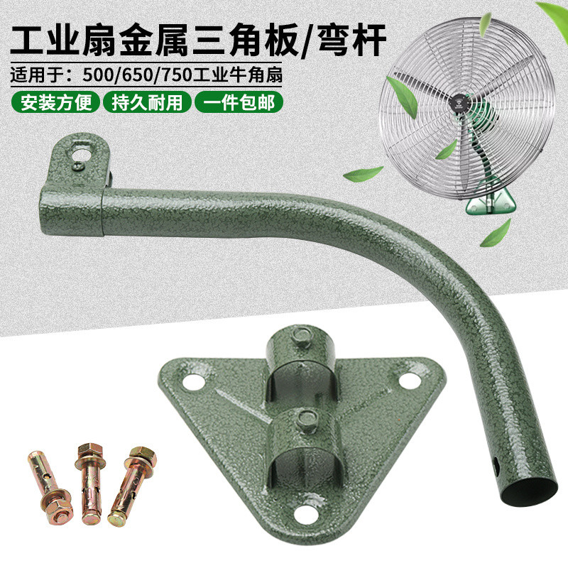 [Easy Installation]Industrial Horn Fan Support Rod Stand Floor Fan ...