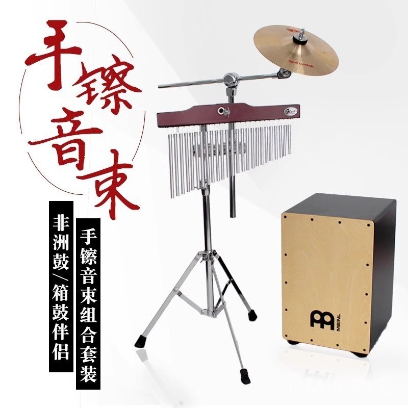 MK Hand Sound Beam Combination Cymbal Hanging Cymbal Holder African ...