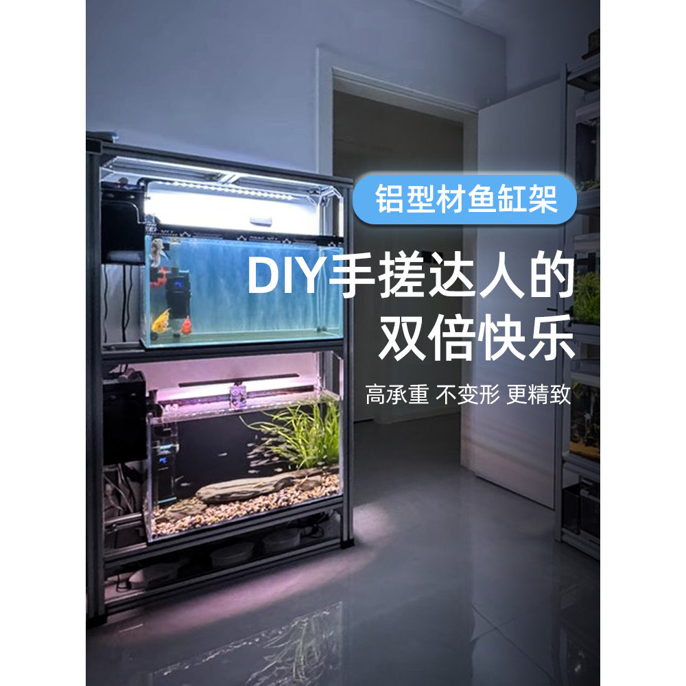 [48H Shipping] Aluminum Alloy Fish Tank Stand Double Layer Load-bearing Base DIY Base cabinet L ...