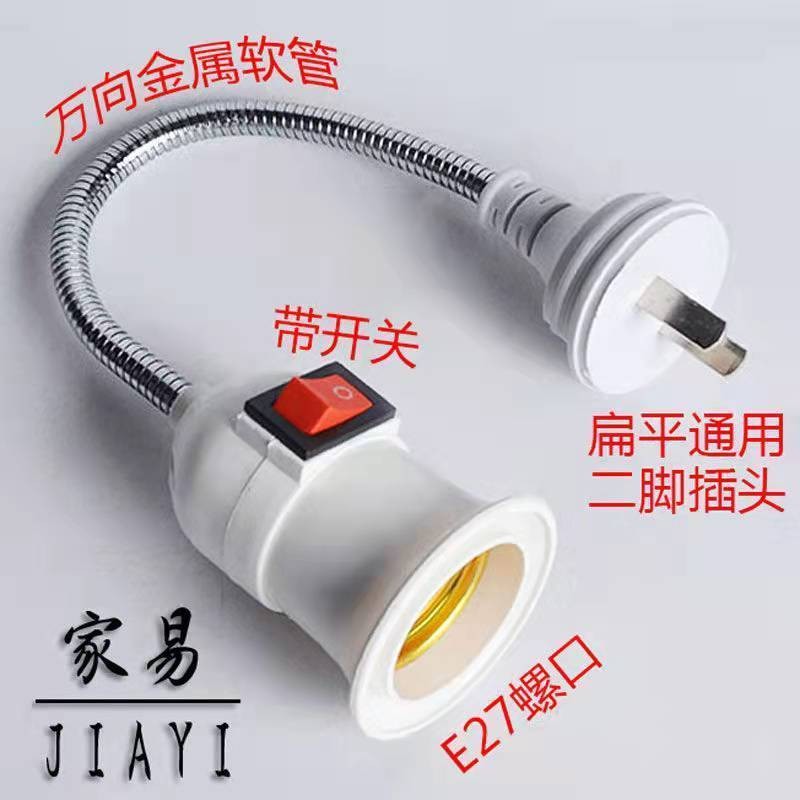 [in stock] Universal Extension Lamp Holder Converter Plug Socket Lamp ...