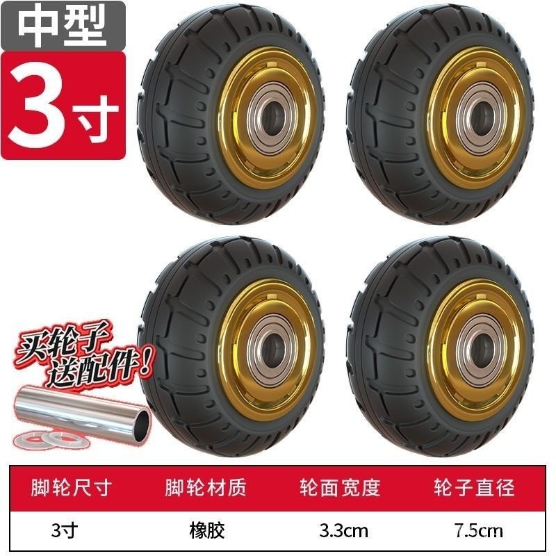 34Inch Universal Wheel5Inch6Inch Mute Rubber Wheel Single Wheel8Large ...