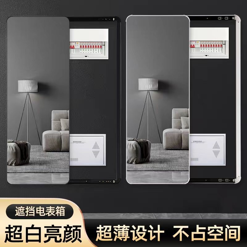 Blocking Strength Electric Meter Box Full-Length Mirror Vertical Hinged ...