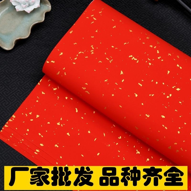 Double-Sided Red Chinese Xuan Paper Four Feet Six Feet Red Paper Spring ...