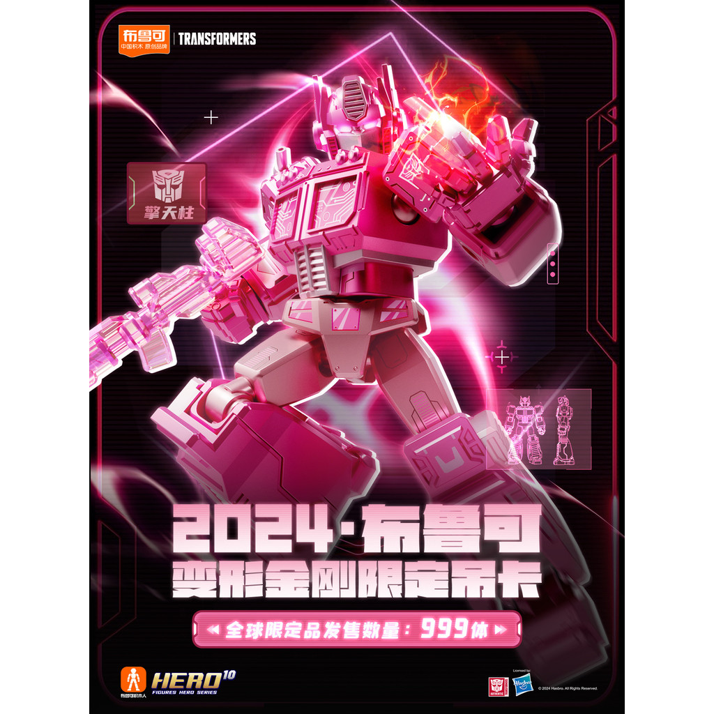 【Exclusive Pink Edition】Bruco BLOKS Transformers Optimus Prime – 6-IN-1 ...