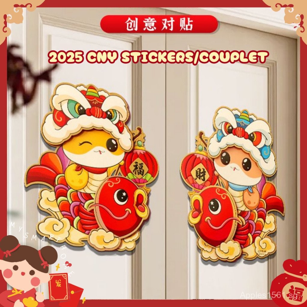 Year Of Snake Sticker CNY Decoration 2025 Chinese New Year Couplet Set ...