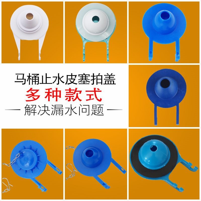 Old-Fashioned Pumping Toilet Cistern Parts Drain Valve Rubber Flapper ...