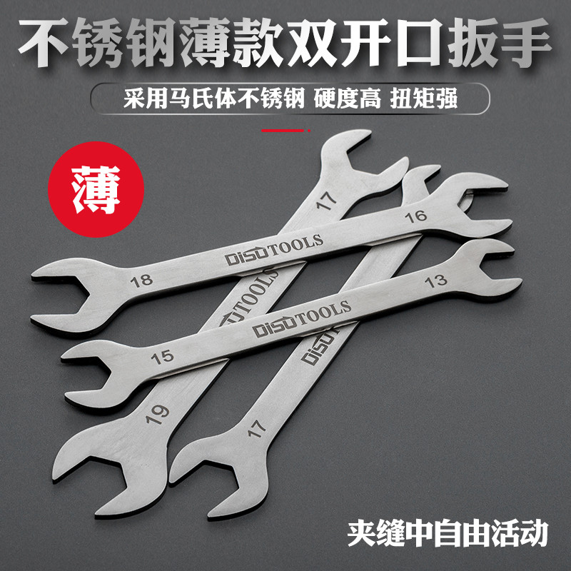 [Double Open Wrench] Stainless Steel Ultra-Thin Dull Wrench Auto Repair ...